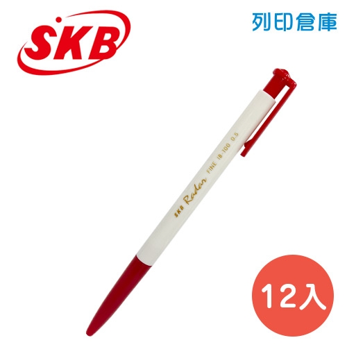 SKB 文明 IB-100 紅色 0.5 自動中油筆 12入/盒-office24列印倉庫